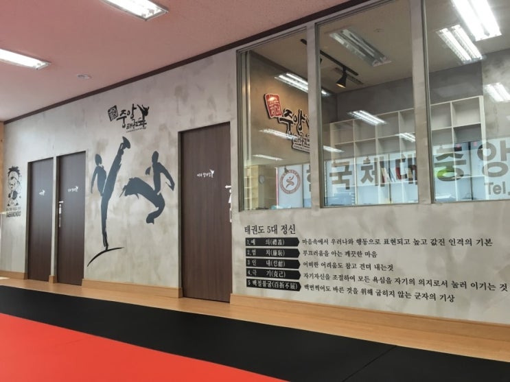 태권도인테리어 체육관바닥매트노출콘크리트태권도장인테리어체육관인테리어 네이버 블로그