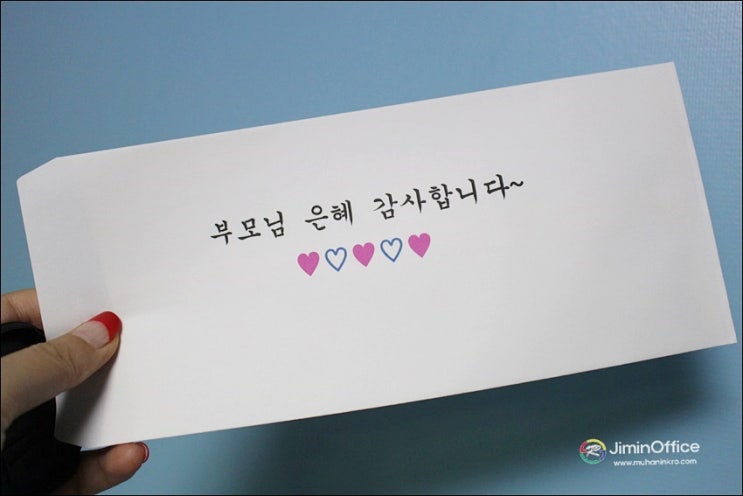 다양한 편지봉투 인쇄 프린트 하는 방법 네이버 블로그