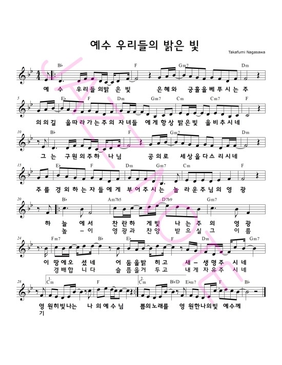 예수 우리들의 밝은 빛 악보 네이버 블로그