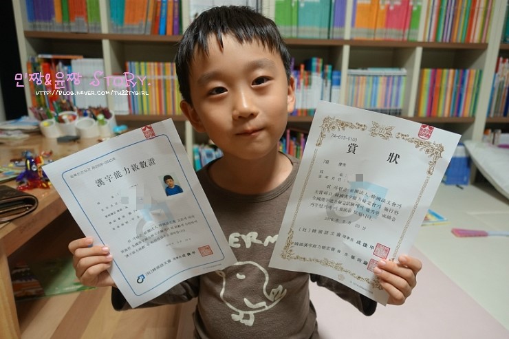 기특한 민짱씨 74회 한국어문회 한자능력검정시험 7급 합격 네이버 블로그