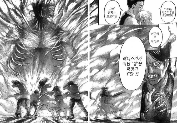진격의 거인 유미르프리츠왕의 시초의거인 능력은 좌표기억조작 둘다 가능하다 네이버 블로그
