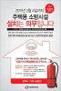 주택용 소방시설 의무설치 2017년 2월 4일까지화재예방 소방시설 설치유지 및 안전관리에 관한 법률 제8조 네이버 블로그