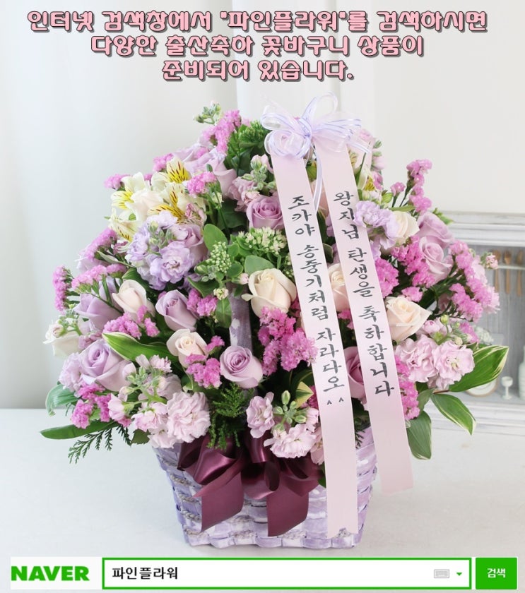 예쁜 아기 탄생을 축하하는 출산축하메세지 출산축하문구 네이버 블로그