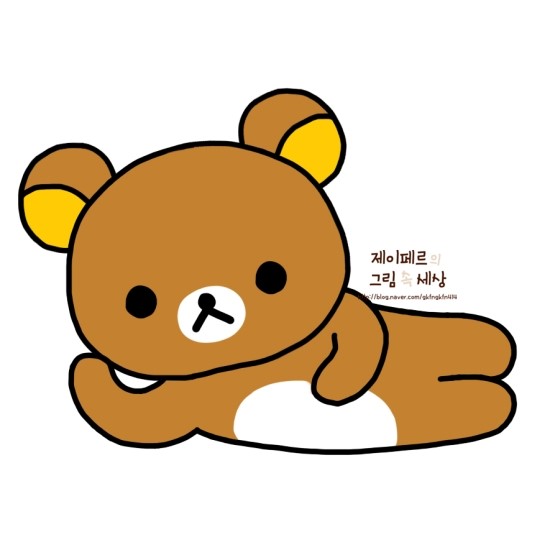 귀여운 곰 캐릭터 누워있는 리락쿠마 그리기 네이버 블로그