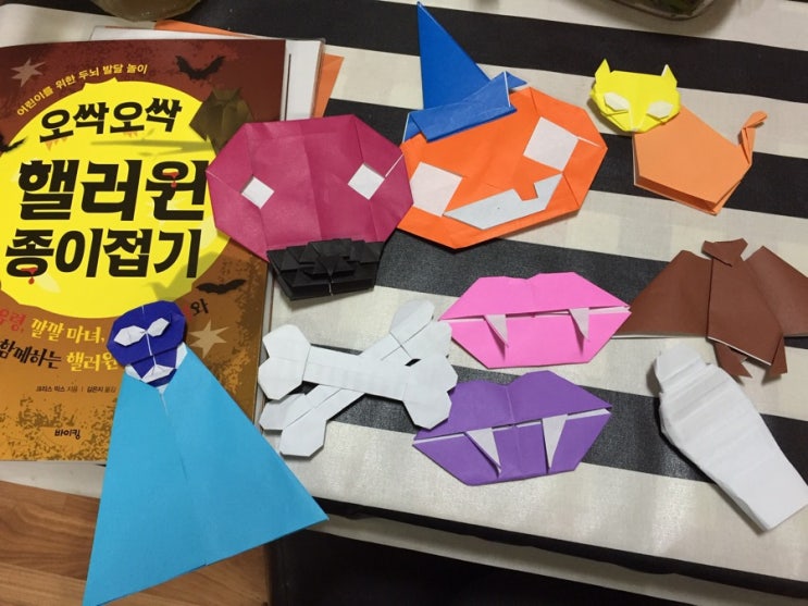 유령 호박 뼈다귀등 할로윈 색종이 접기 재미나요 오싹오싹 핼러윈 종이접기 네이버 블로그