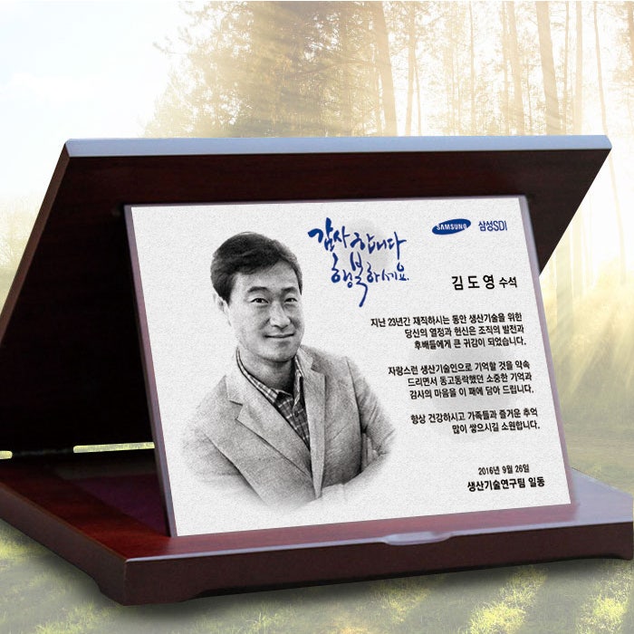 재직기념패문구 퇴임기념패문구 송공패문구 공로패문구 정년퇴임기념패 퇴직패문구 인물화가 들어간 기업상패의 문구들
