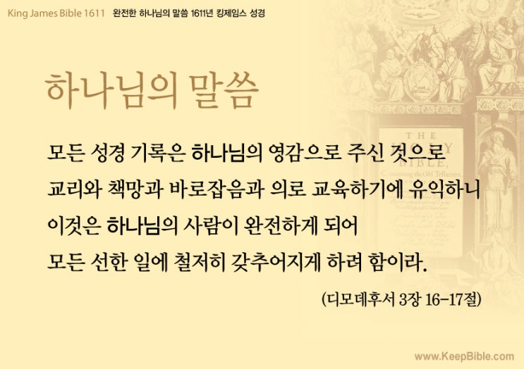 영혼육 개념 확실히 쉽게 정리 사랑침례교회 정동수 목사 네이버 블로그
