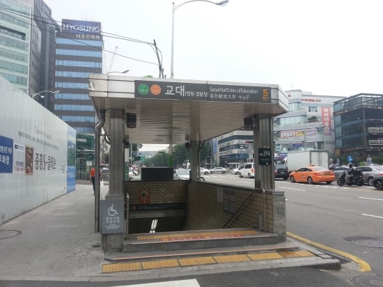 서울지하철 2호선 3호선 교대역 출입구 번호 마구잡이식의 끝판왕 네이버 블로그
