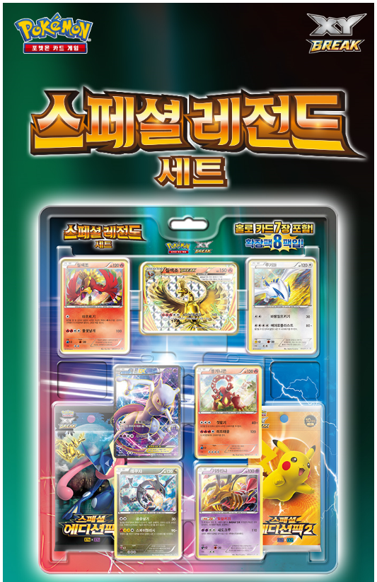 【포켓몬카드게임】 Xy Break 스페셜 레전드 세트 네이버 블로그