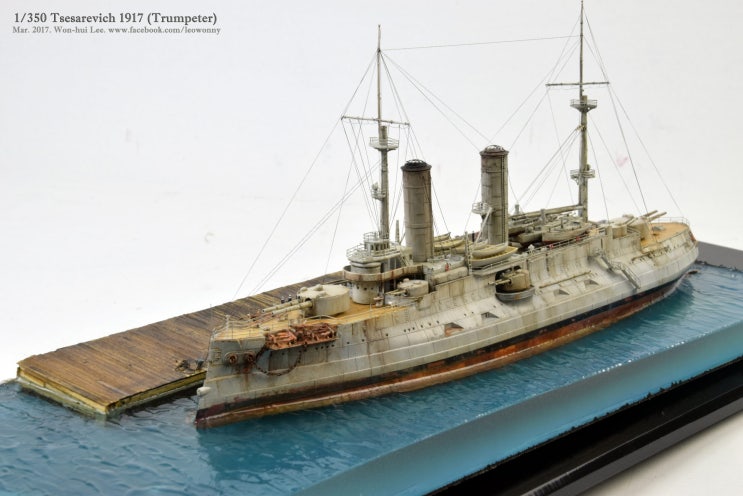1/350 Imperial Russian Navy Battleship Tsesarevich 1917 : 네이버 블로그