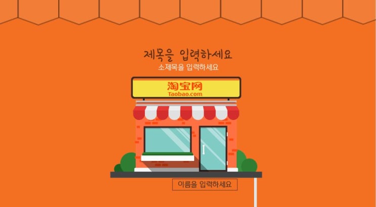 만두의 재능기부 피피티 템플릿 아기자기한 Ppt 네이버 블로그