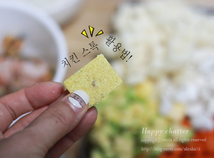 치킨스톡 사용법 요리 맛깔스런 만능 육수 네이버 블로그