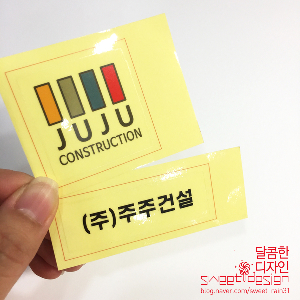 투명스티커안전모스티커제작안전모에붙이는스티커물에젖지않는스티커회사로고스티커스티커디자인인쇄스티커소량인쇄안전모라벨지로고