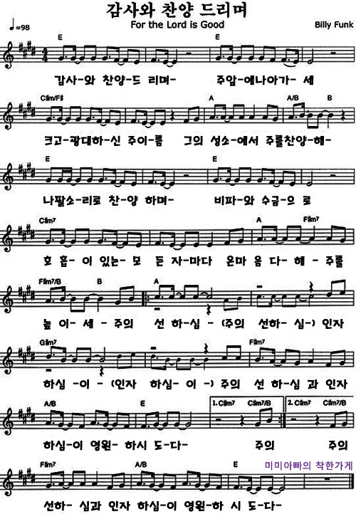 Ccm 감사와 찬양 드리며 네이버 블로그