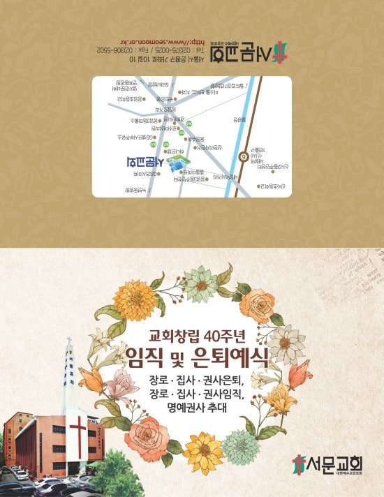 임직식초대장임직예식초대장취임예배초대장임직식장로취임서문교회 초대장초대장 87 네이버 블로그