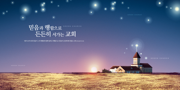 교회현수막디자인교회표어강단배경 현수막 푸른교회 네이버 블로그