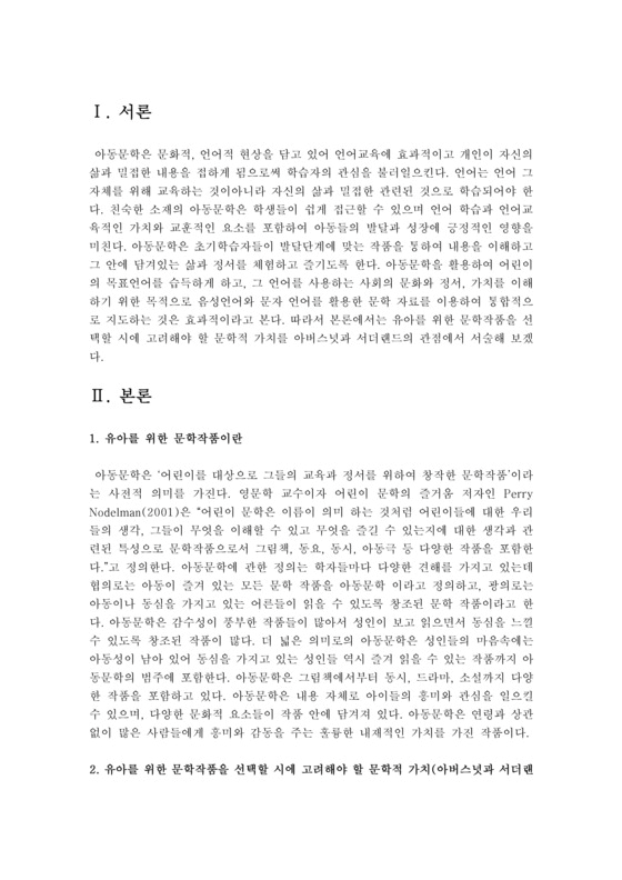레포트공유사회복지 지식 및 기술의 측면 개인적인 특성 측면 네이버 블로그