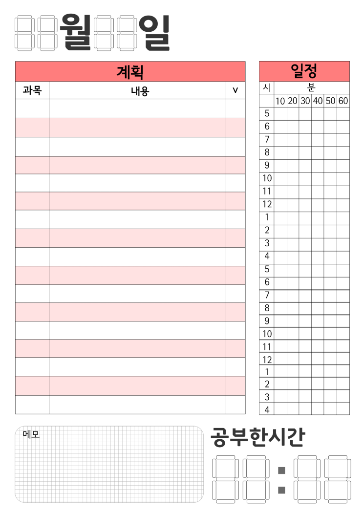 [공부블로그] 심플한 스터디 플래너 양식 공부 계획표 양식 일간 계획표 양식 다운 네이버 블로그