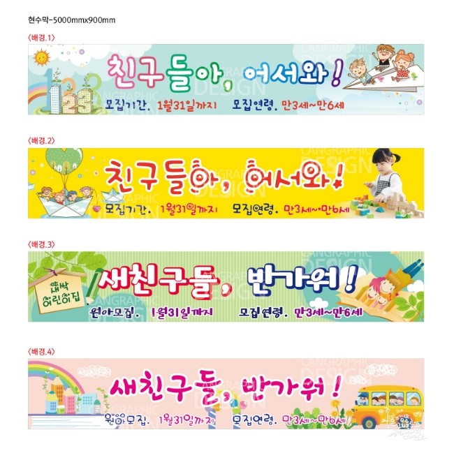 원아모집현수막 입학식현수막 유치원어린이집현수막 네이버 블로그