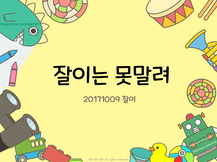 귀여운ppt테마 짱구는 못말려 By잘이 네이버 블로그