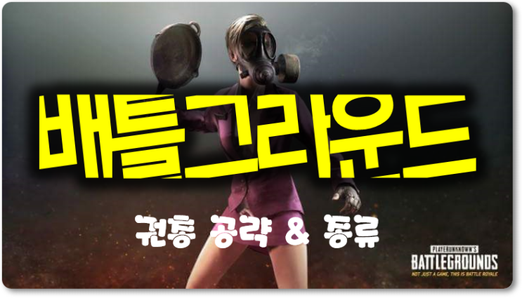배틀그라운드 배그 권총의 종류와 성능을 알아보자 네이버 블로그