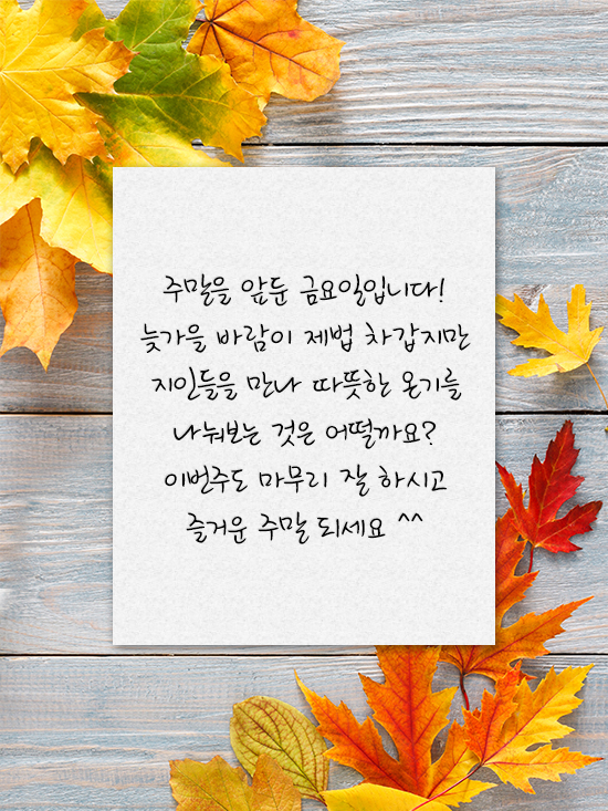 일주일동안 활용하기 좋은 요일별 인사말 이미지모음 네이버 블로그