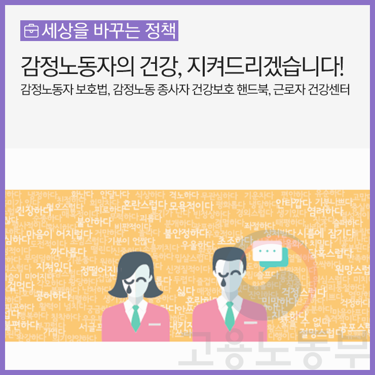 감정노동자 보호법 고객응대근로자 스트레스관리 방안 힐링교육 전라남도 공무원연수원 네이버 블로그