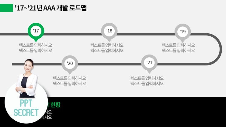 59 Ppt일정표 타임라인 도형병합 김윤미 강사 네이버 블로그