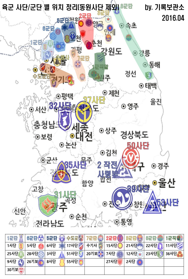 육군 각 사단 위치 정리 사단군단군사령부 지도 상 위치 정리 네이버 블로그