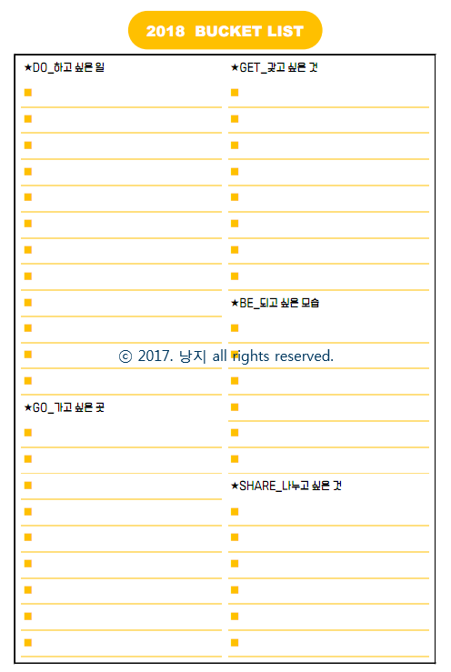 3p바인더 바인더 양식 버킷리스트 미션 비젼 양식 공유 네이버 블로그
