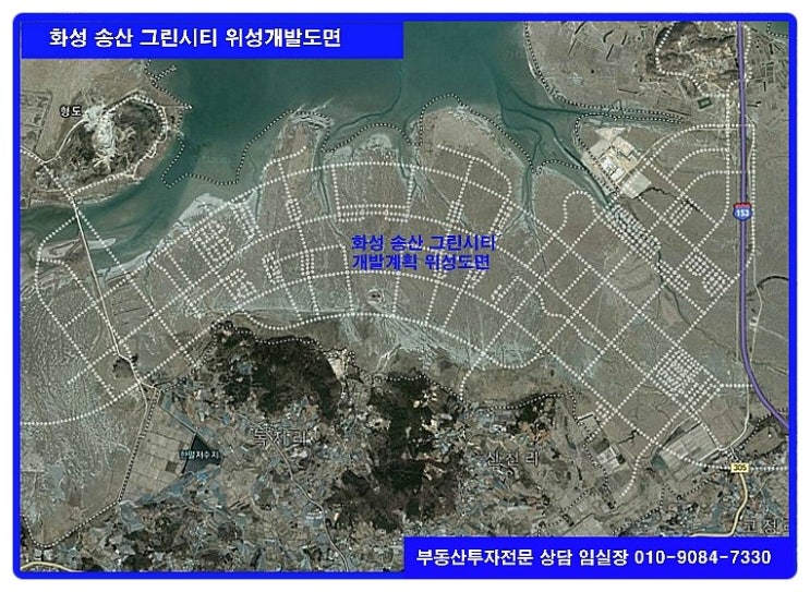 송산 역세권 개발 네이버 블로그