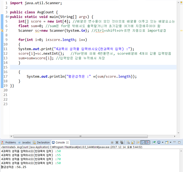 자바java 성적 입력받아 평균 내기배열array 이용 네이버 블로그