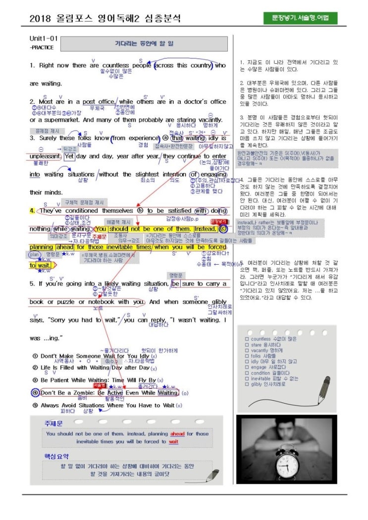 2018 올림포스 영어독해의 기본2 영어 심층분석 및 변형문제 영어공부 혼자하기 네이버 블로그