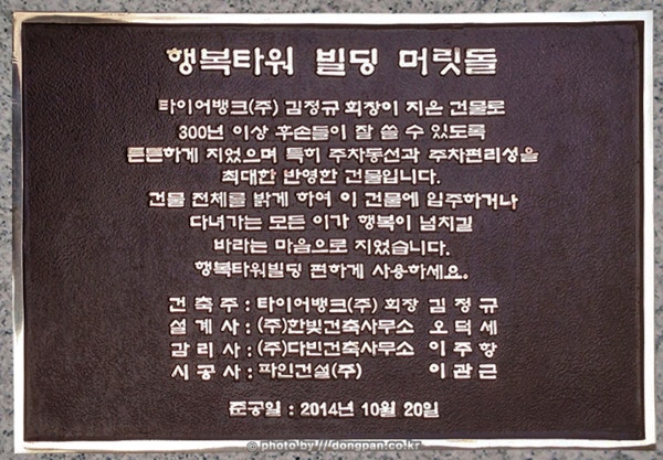 머릿돌 준공머릿돌 준공석 머릿돌제작 머릿돌가격 준공표지판 머리돌 디딤돌 주춧돌 준공표지석 간판석 표지석