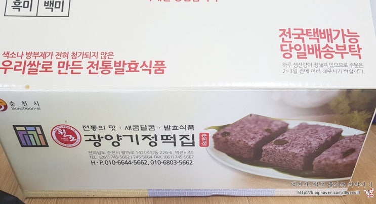 순천 광양기정떡집 3대째 이어온 맛 네이버 블로그