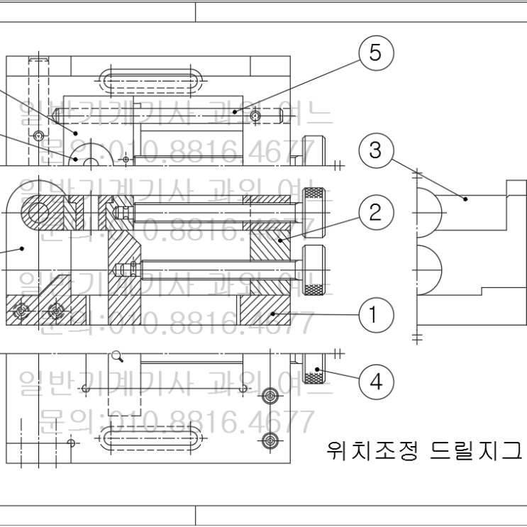 일반기계기사 실기 작업형문제 위치조정 드릴지그고정기구 네이버 블로그