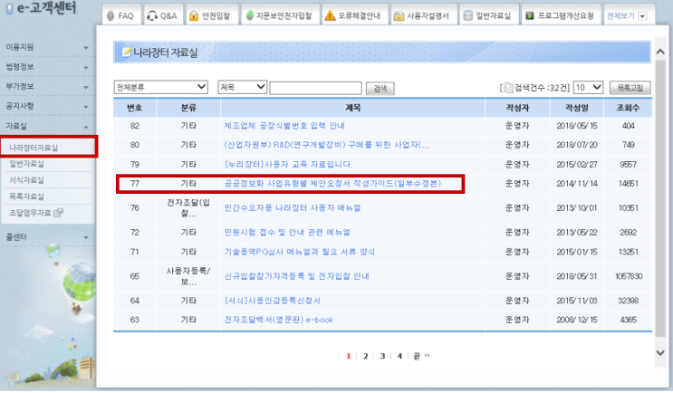Rfp 작성 가이드 제안요청서 제대로 작성하기 Tip 네이버 블로그