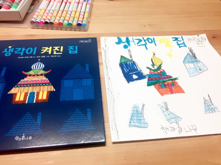 그림책 미술 표지 따라 그리기 네이버 블로그