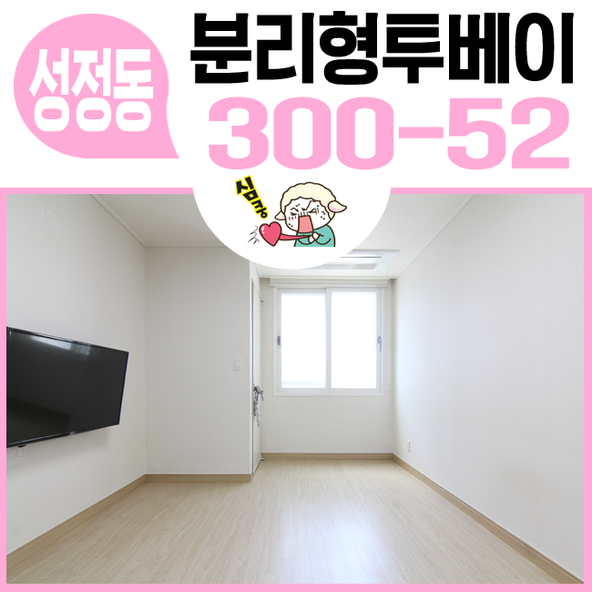 천안 성정동 골든브릿지 분리형 투베이 월세 Feat도시형생활주택 네이버 블로그