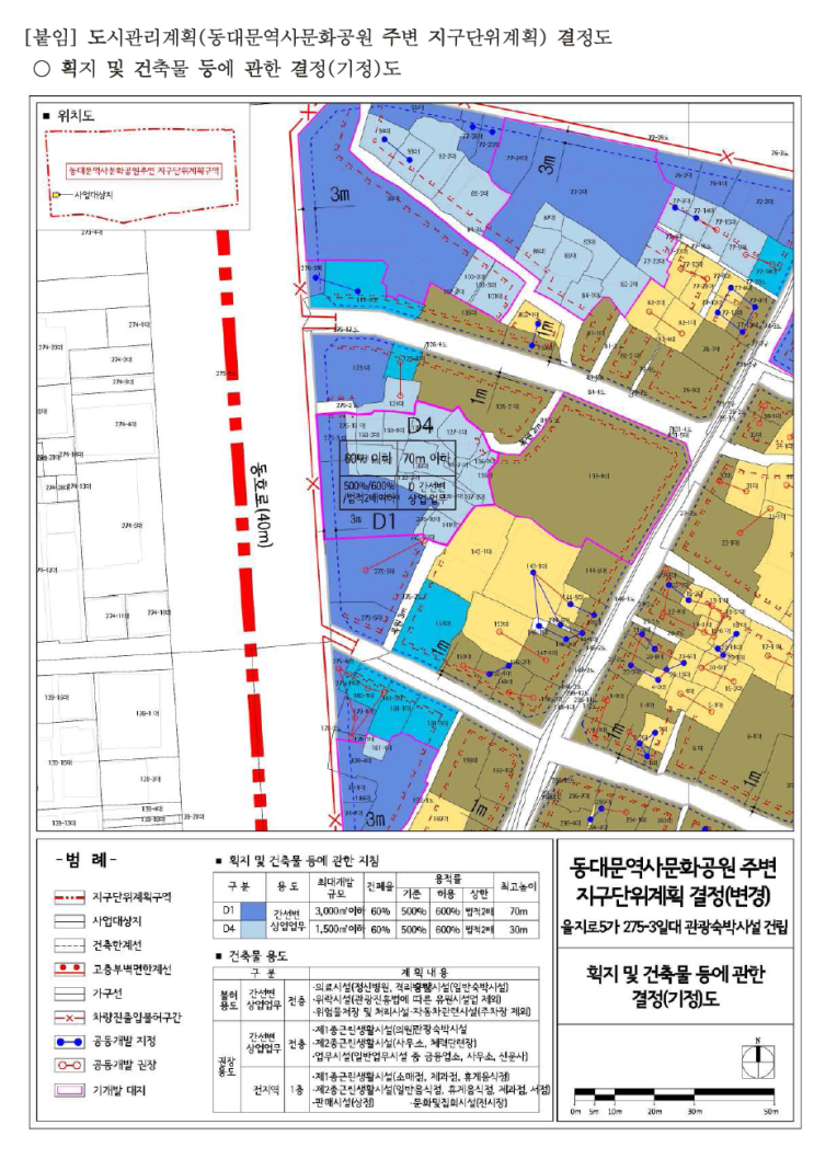 그리움 동대문역사문화공원주변을지로5가 275 3 지구단위계획 네이버 블로그