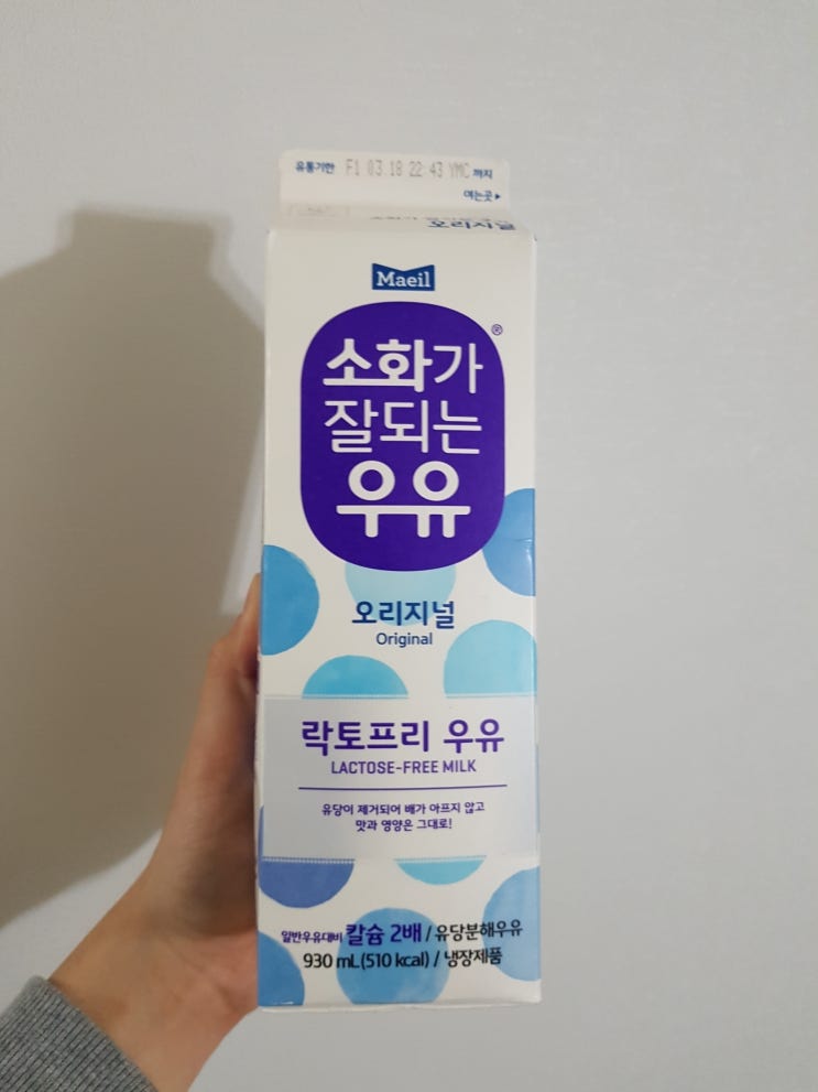 우유 먹으면 설사 유당제거한 락토프리우유 네이버 블로그