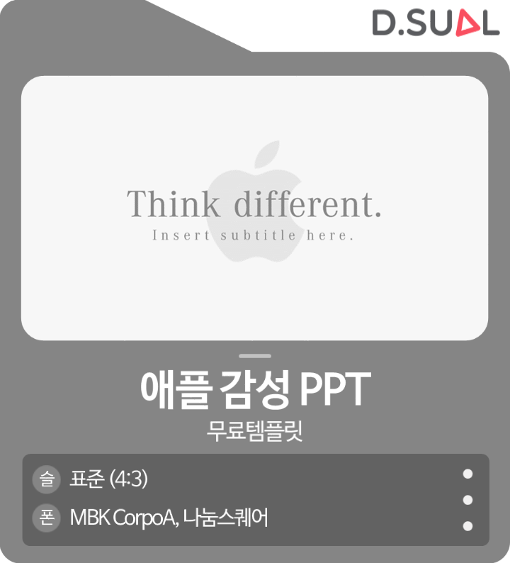무료 템플릿 애플 감성 Ppt 템플릿 Apple Mood Ppt Template 심플 Ppt 무료 Ppt 템플릿 디주얼 Ppt 네이버 블로그