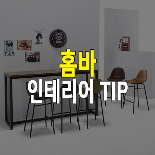 다이닝룸 베란다 거실 홈바인테리어팁 네이버 블로그