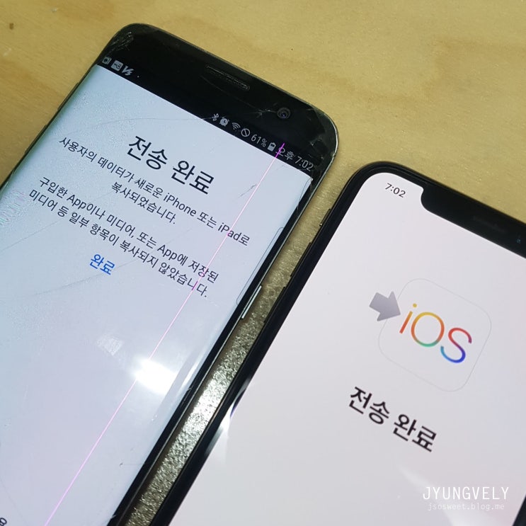 안드로이드에서 아이폰으로 연락처사진 이동 하기 Move To Ios 어플ˊᗜˋ 네이버 블로그