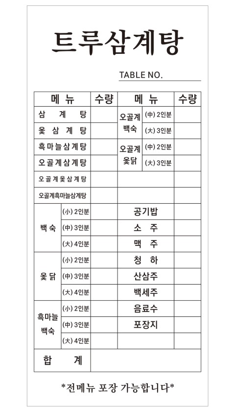 저렴한빌지인쇄식당 빌지 식당 영수증 식당 주문서 저렴하고 깔끔하게 제작하기 네이버 블로그