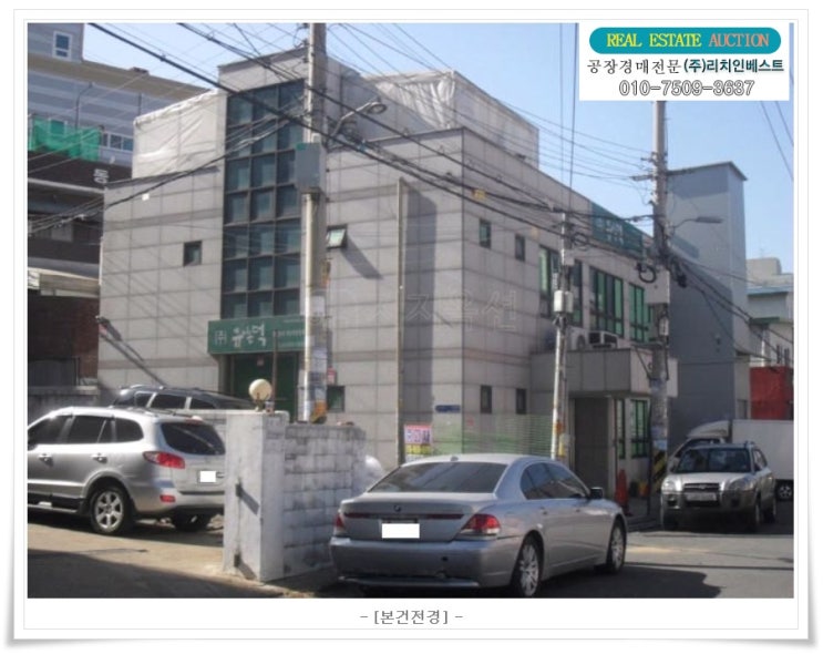 경기도 시흥시 신천동 육가공 식품공장경매전문 네이버 블로그