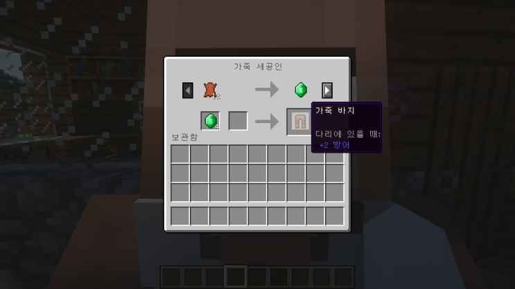 마인크래프트 주민 거래 공략 네이버 블로그