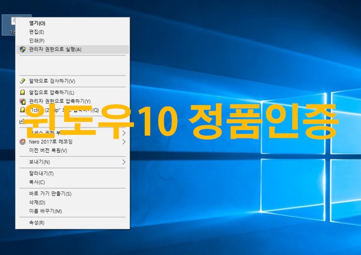 윈도우10 정품인증 방법과 Windows10 정품인증 안뜨게 하는 방법 정품인증 크랙 다운로드 네이버 블로그