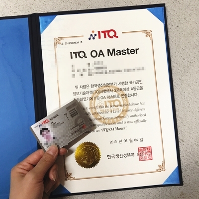 [자격증] ITQ OA Master 합격_인증서/자격증 신청 : 네이버 블로그