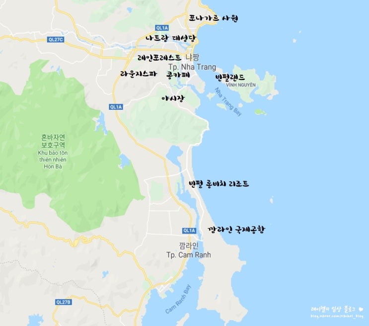 3박5일 나트랑 자유여행 나트랑 여행지도 및 가볼 만한 곳 맛집 추천 프롤로그 네이버 블로그